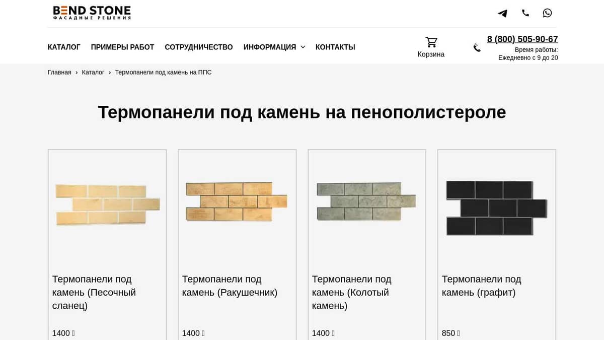 Фасадные панели под камень — Термопанели ППС наружной облицовки дома ...